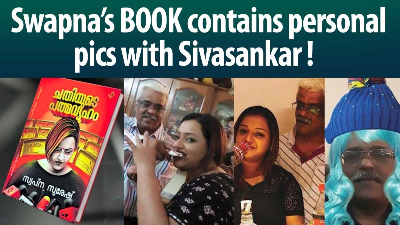 Swapna’s autobiography contains these personal pictures and details ...