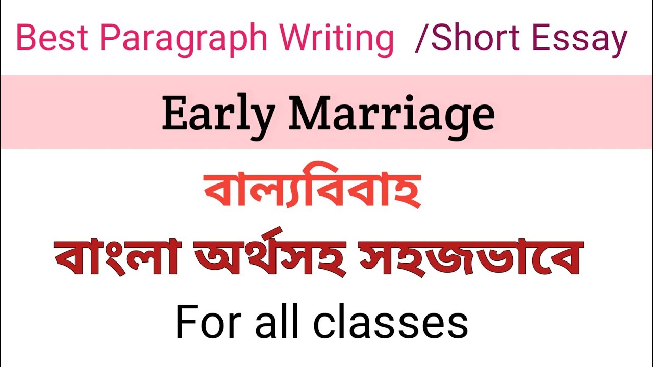 Early Marriage Paragraph /Premature marriage paragraph / bad effects of ...