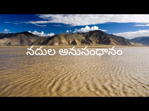 river linking telugu explained - YouTube