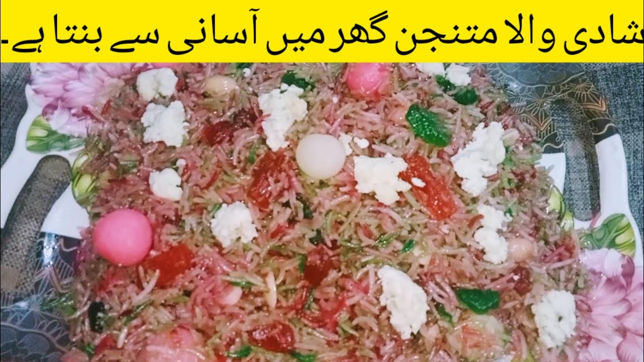 Mutanjan recipe||easy dessert recipe||how to make mutanjan by haniya ...