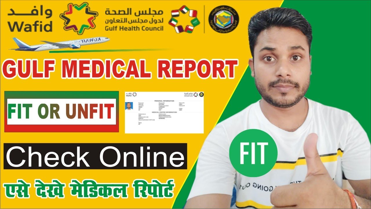 Wafid Medical FIT/UNFIT Report Check Online || Gamca Medical Report ...