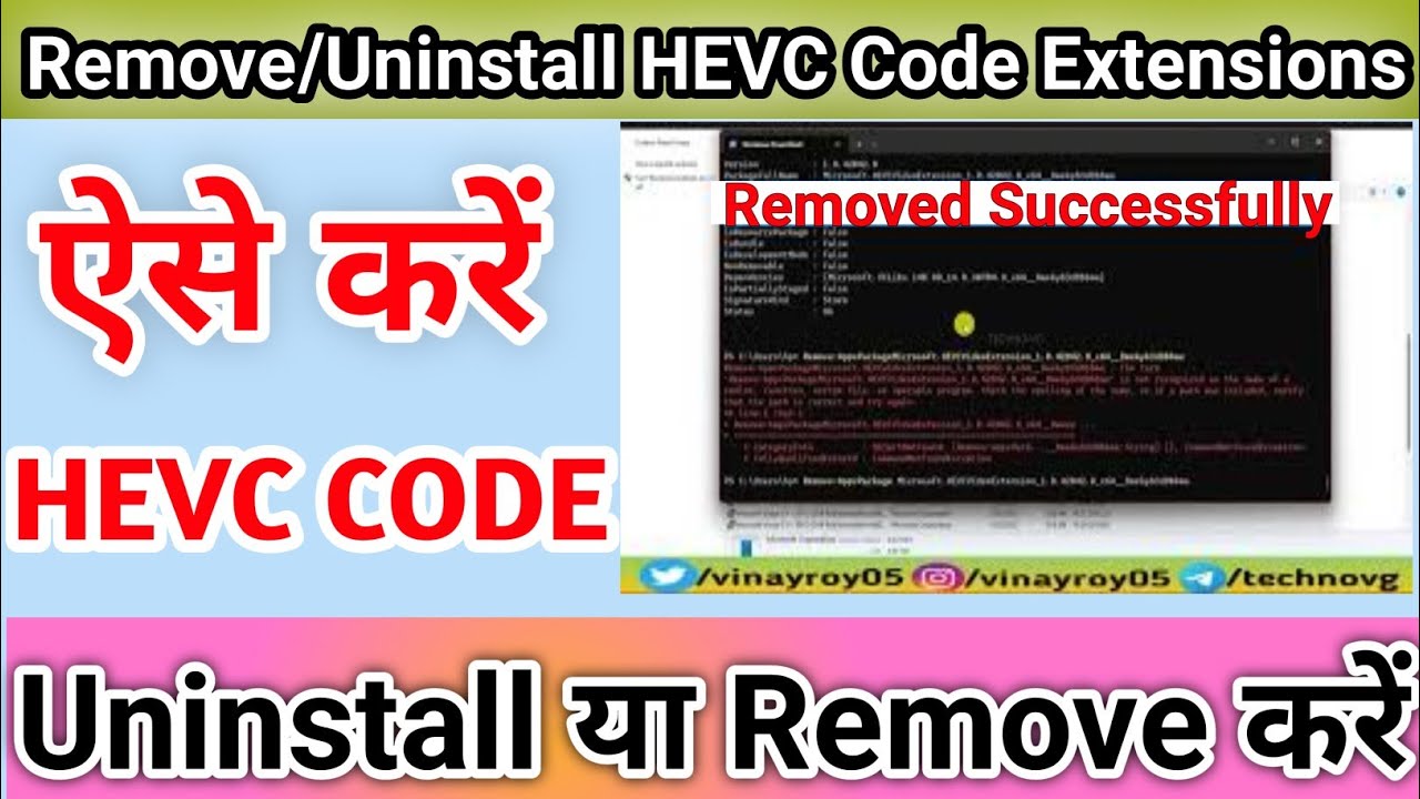 HOW UNINSTALL HEVC CODE | ऐसे Uninstall करें HEVC कोड - YouTube