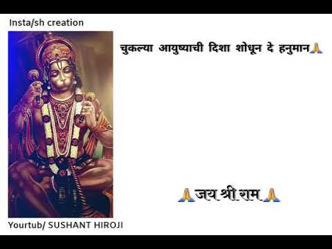 chuklya ayushyachi vat shodun de hanuman #hanuman WhatsApp status