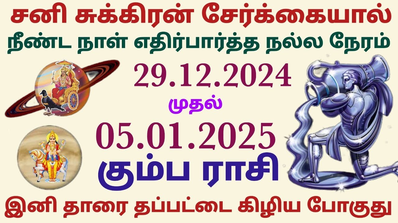 kumbha rasi weekly horoscope tamil intha vara rasi palan in tamil ...