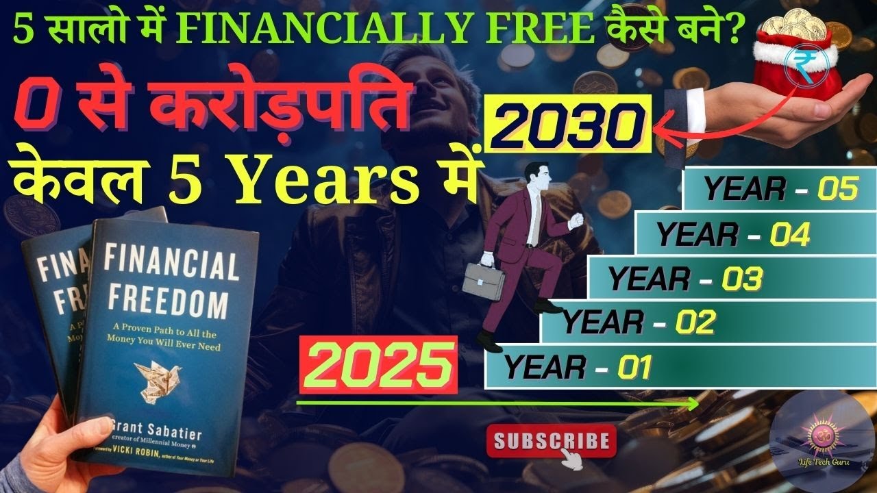 Financial Freedom | 5 सालो में Financially Free कैसे बने? | 0 से ...