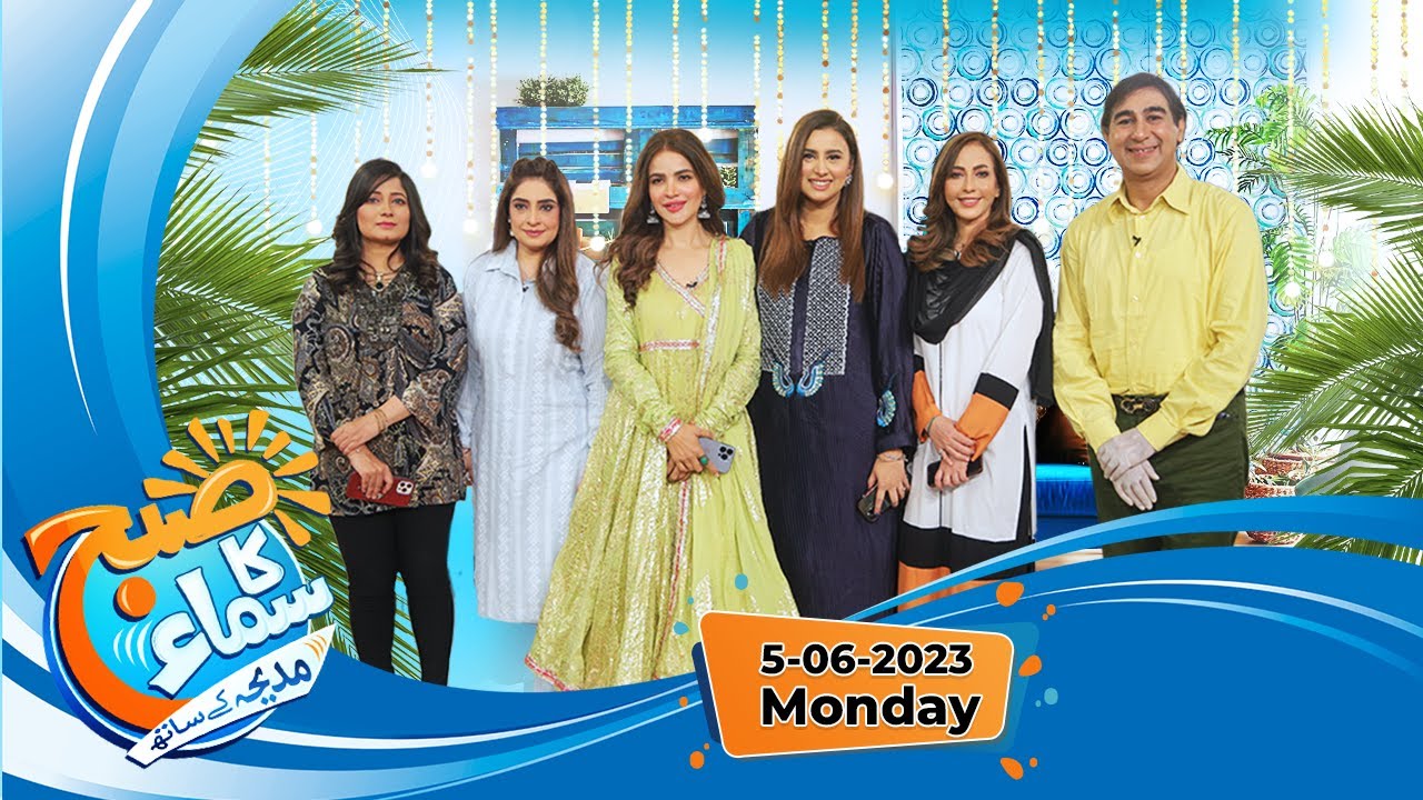 Subh Ka Samaa Madeha Naqvi Kay Sath | Humaira Asghar Ali | SAMAA TV ...