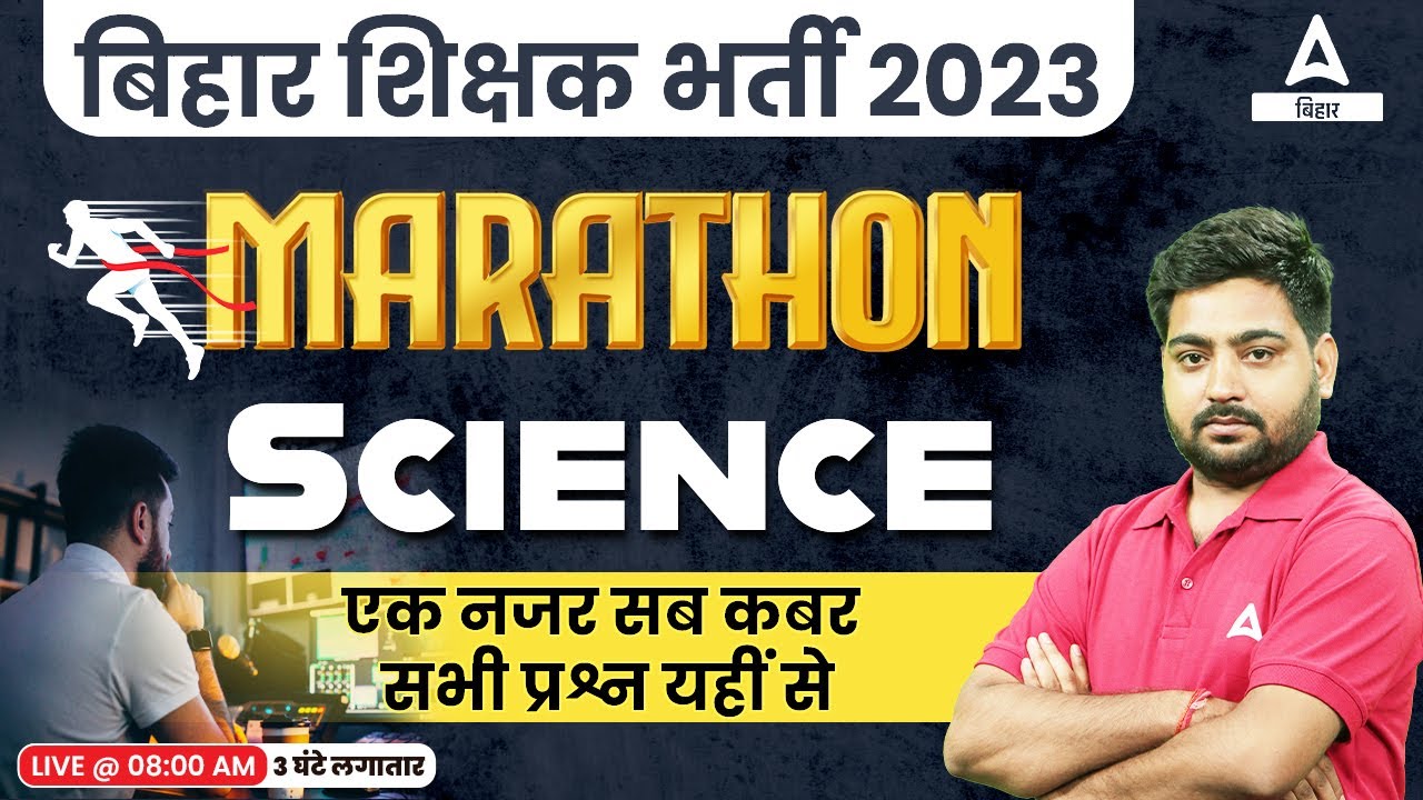 Science Marathon | Bihar BPSC Teacher Practice Set Paper 2023 By Rajesh ...