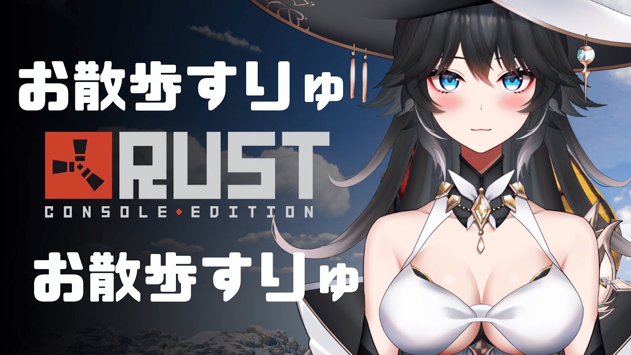 【#rust 】NVS Rustひとりでまったりしっぽり - YouTube