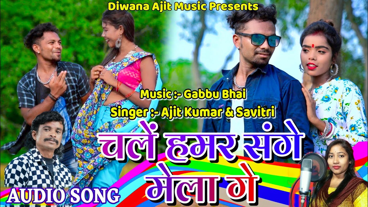 Chal Hamar Sange Mela Ge \\ Ajit Kumar \\ Savitri \\ Diwana Ajit Music ...