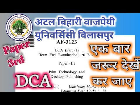 DCA Paper 3rd technology and desktop publishing | atal Bihari Vajpayee ...