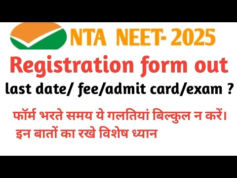 NEET UG 2025 registration date |Neet form last date 2025 |Neet ...