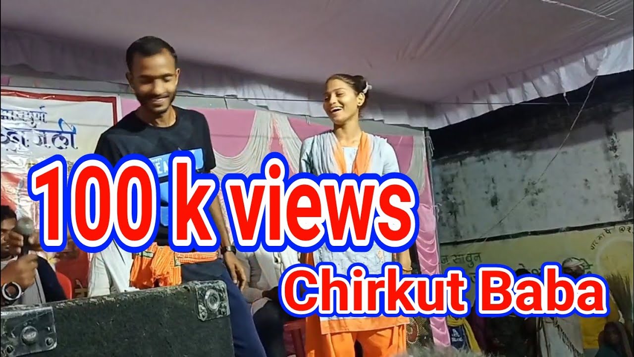 चिरकुट बाबा स्टेज शो | #beedi comedy chirkut baba - YouTube