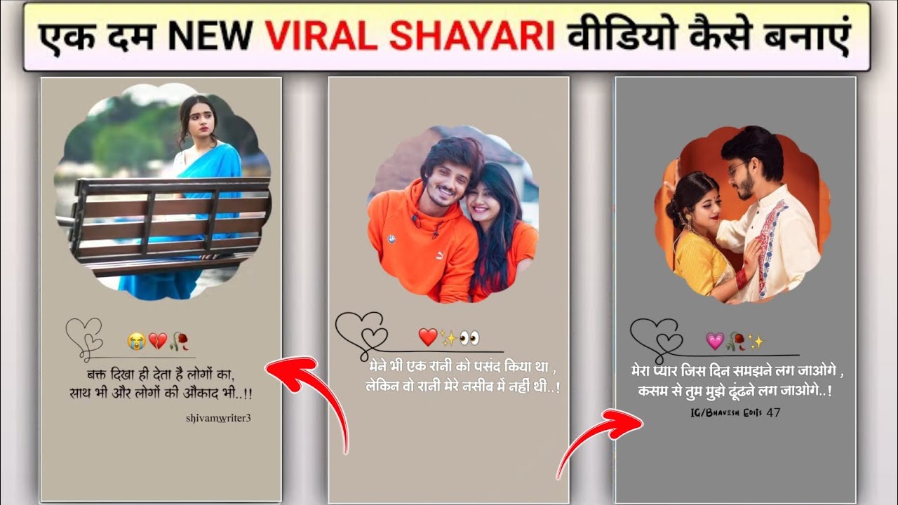 Instagram Trending Shayari Reels Editing | Instagram Reels Viral ...