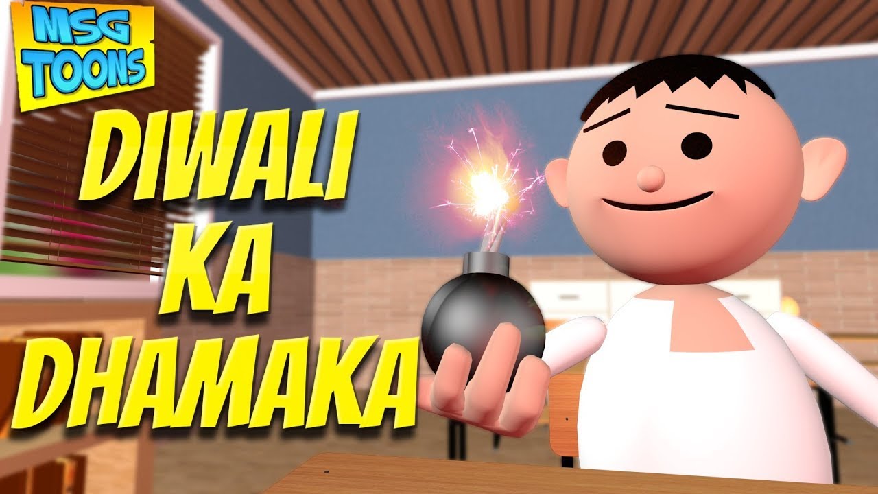 DIWALI KA DHAMAKA 💣💥💥 # Funny #Comedy MSG TOONS Comedy Funny Video ...