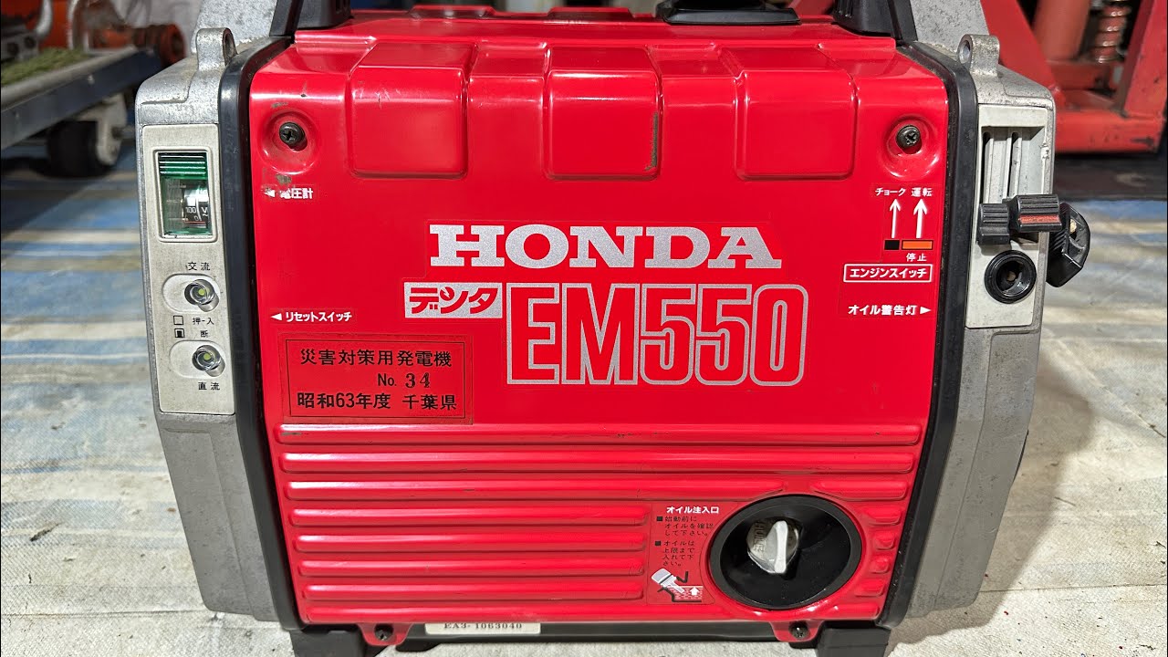 Siêu phẩm máy phát điện mini nhật bãi Honda EM550, có báo giá trong ...