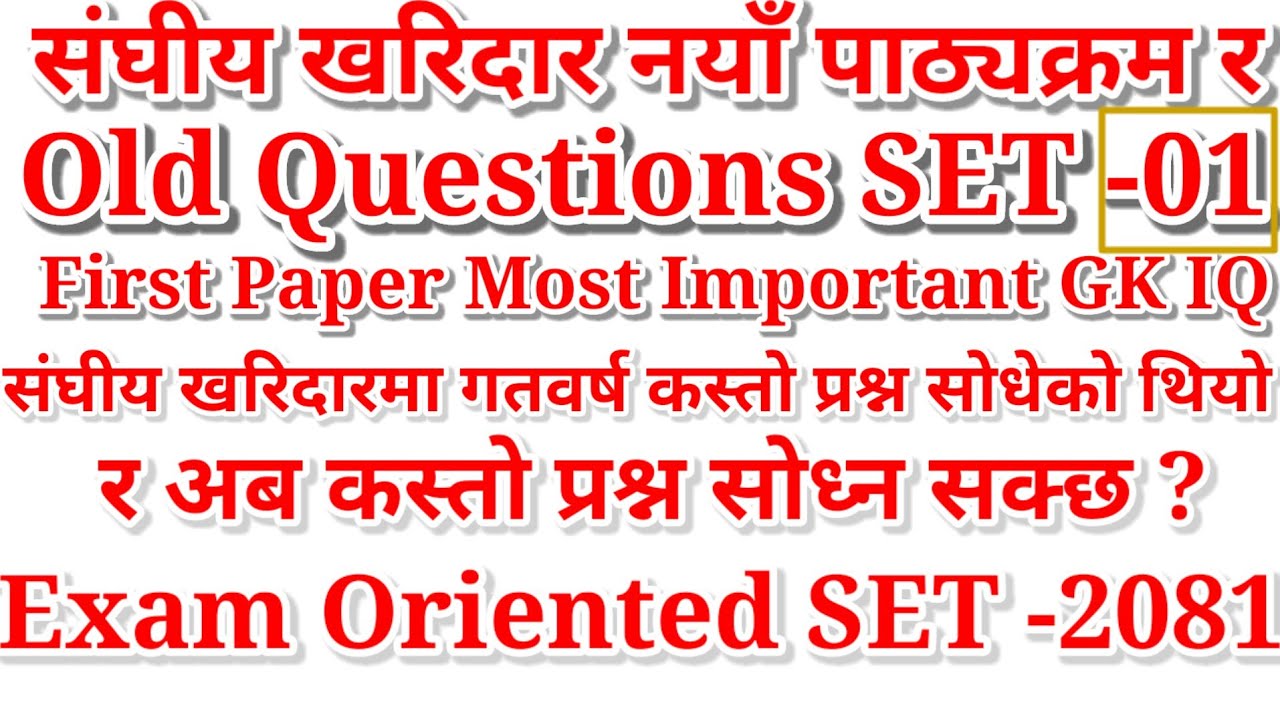 Kharidar New Vacancy and New Syllabus 2080 based Model Set-01 With Old ...