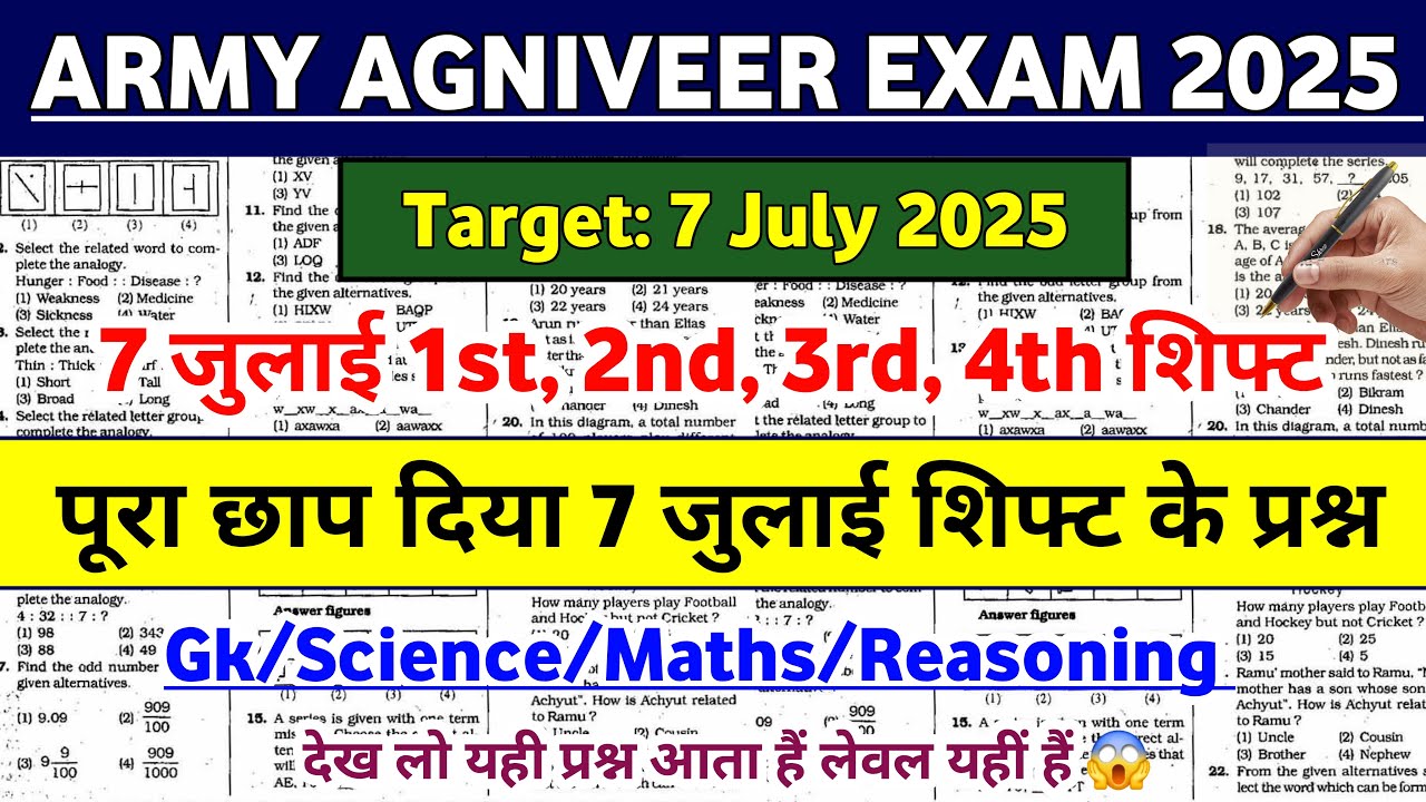 Army Agniveer WMP 7 July Exam Review | Agniveer 7 July Paper Analysis ...