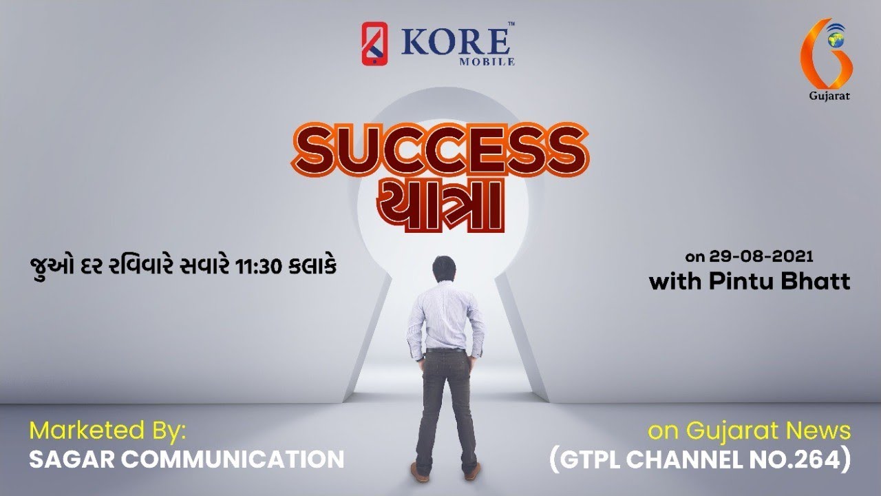 Kore Mobile Journey !!!! 📱 - YouTube