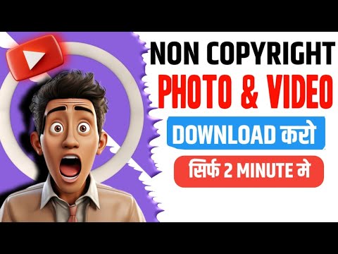 How to download non copyrighted photos and videos || Bro's TechBar # ...