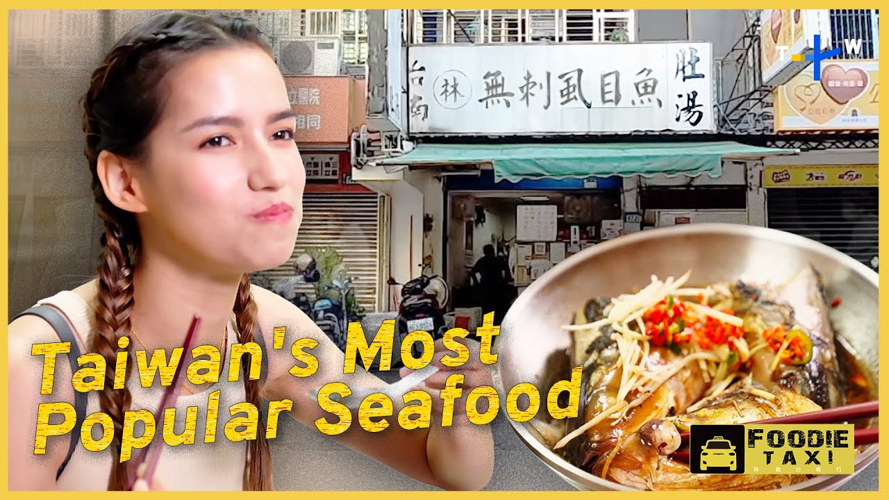 Taiwanese Fish of Ancient Legends｜Foodie Taxi - YouTube