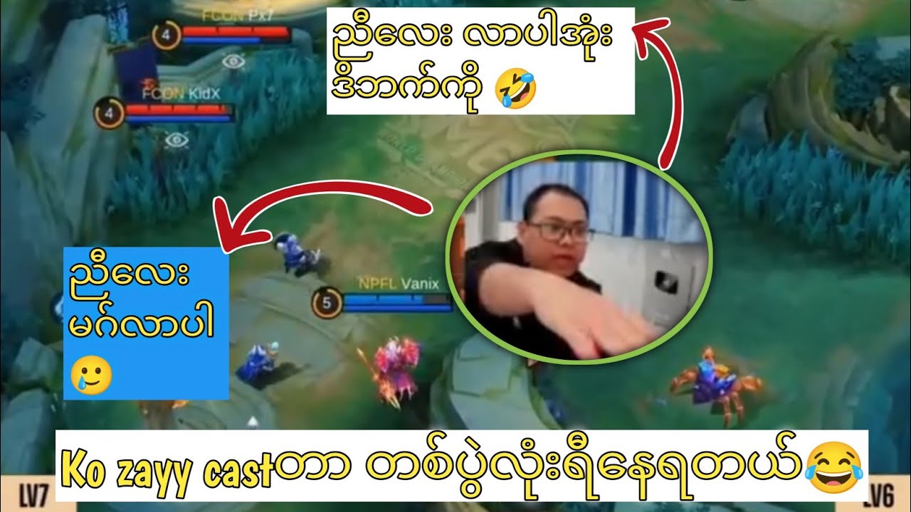 Falcon ပွဲ Ko zay castတာ တအားရီရတယ် (ညီလေး ဒိဘက်လာပါအုံး ဆိုတဲ့ Ko zay)#falconesports # ...