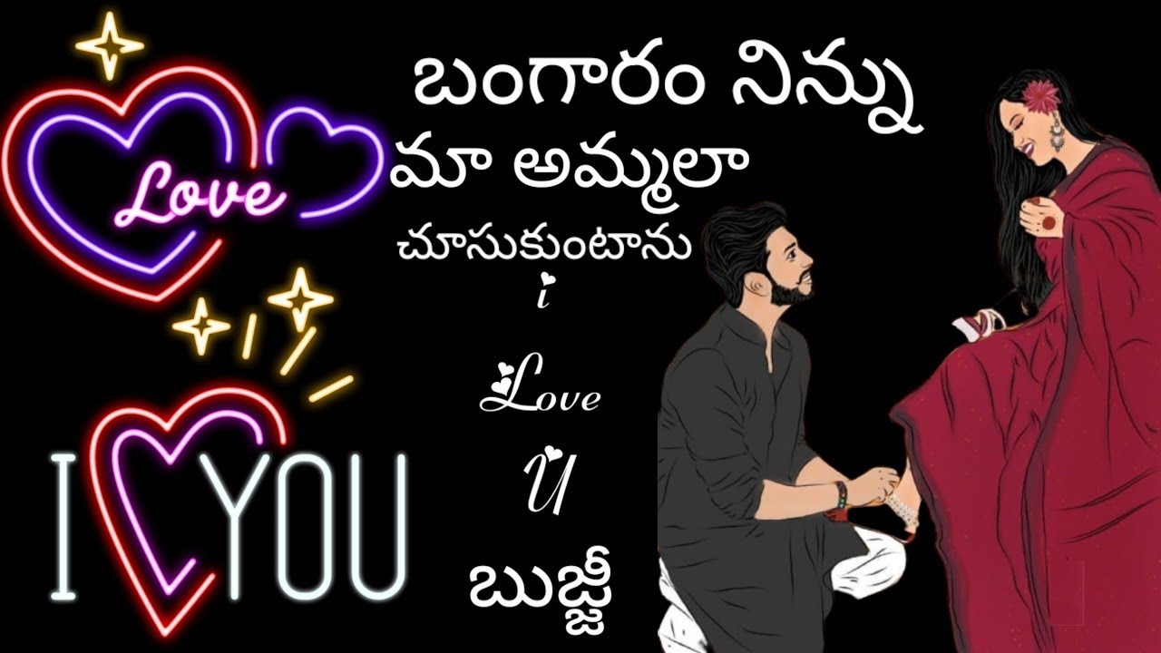 Telugu emotional heart touching sad alone love failure whatsapp status ...