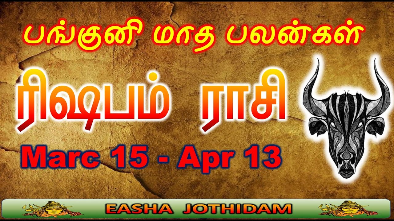 ரிஷபம் பங்குனி மாத ராசி பலன் 2023 |Rishabam Panguni Month Rasi Palan ...