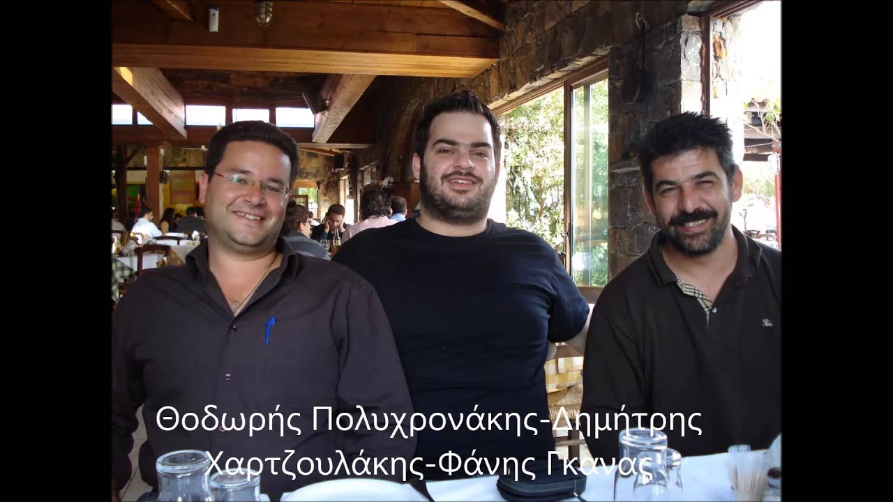 Θοδωρής Πολυχρονάκης-Δημήτρης Χαρτζουλάκης-Φάνης Γκανάς-Συρτα 3 - YouTube