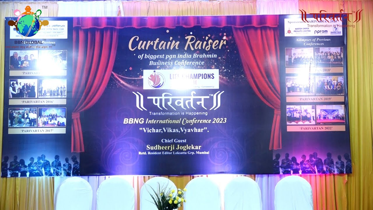 Dombivli Curtain Raiser Teaser - YouTube