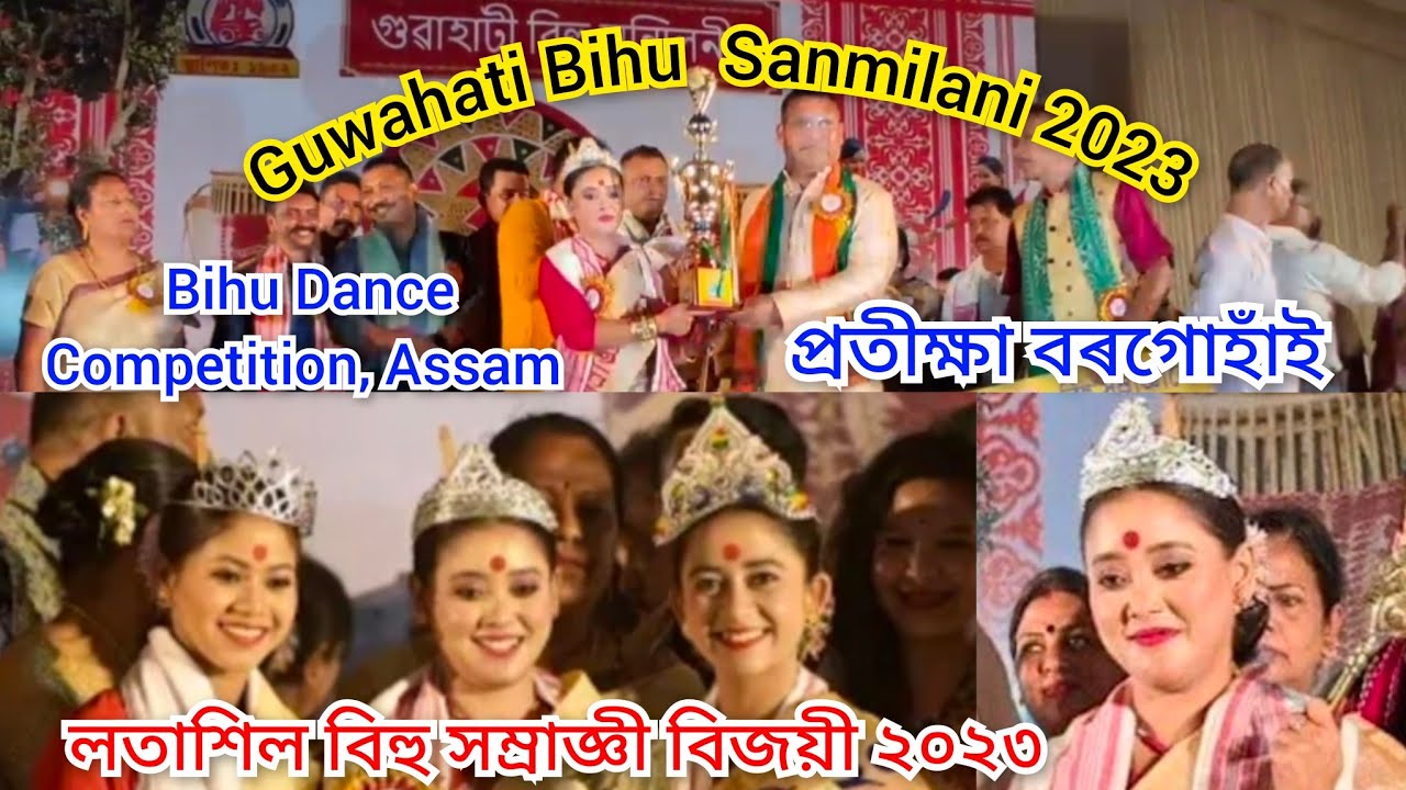 Latasil Bihu Samragi 2023 | Pratiksha Borgohain | লতাশিল বিহু সম্ৰাজ্ঞী ...