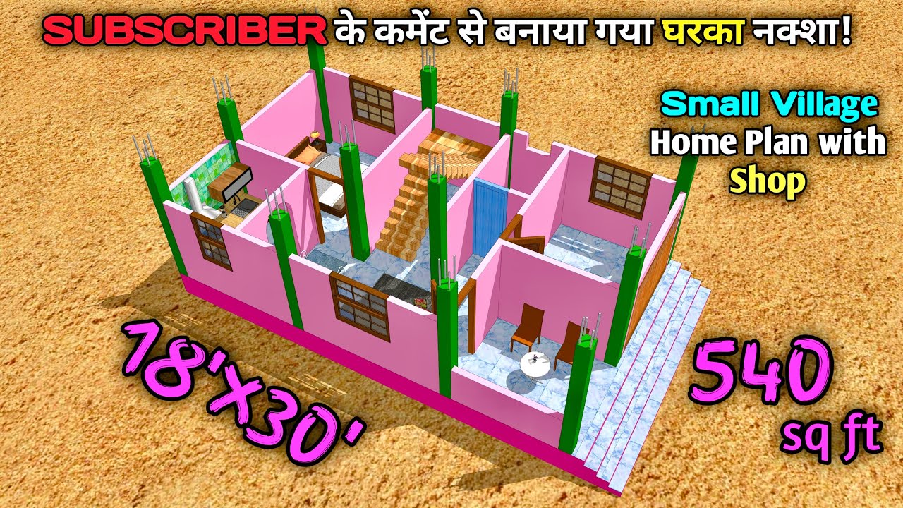 18x30 Small Village Home Plan with Shop | 18*30 Home Plan | Village ...