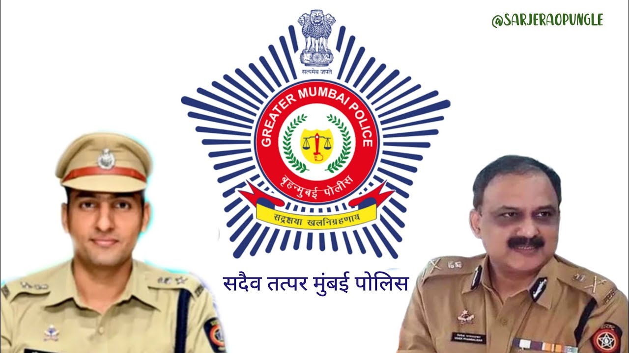 Mumbai police Helpline number 100,108,1930 Information by police kavi ...