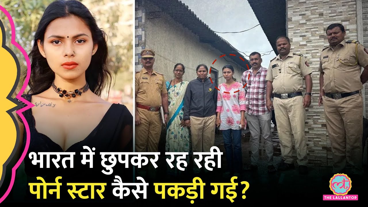 भारत में छुपकर रह रही Bangladeshi Porn Star Riya Barde को Mumbai Police ...