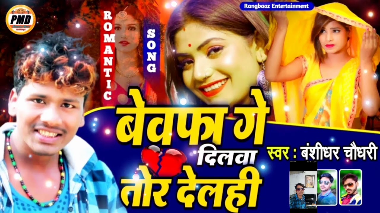 DJ sanjay mp.3 2020 - YouTube