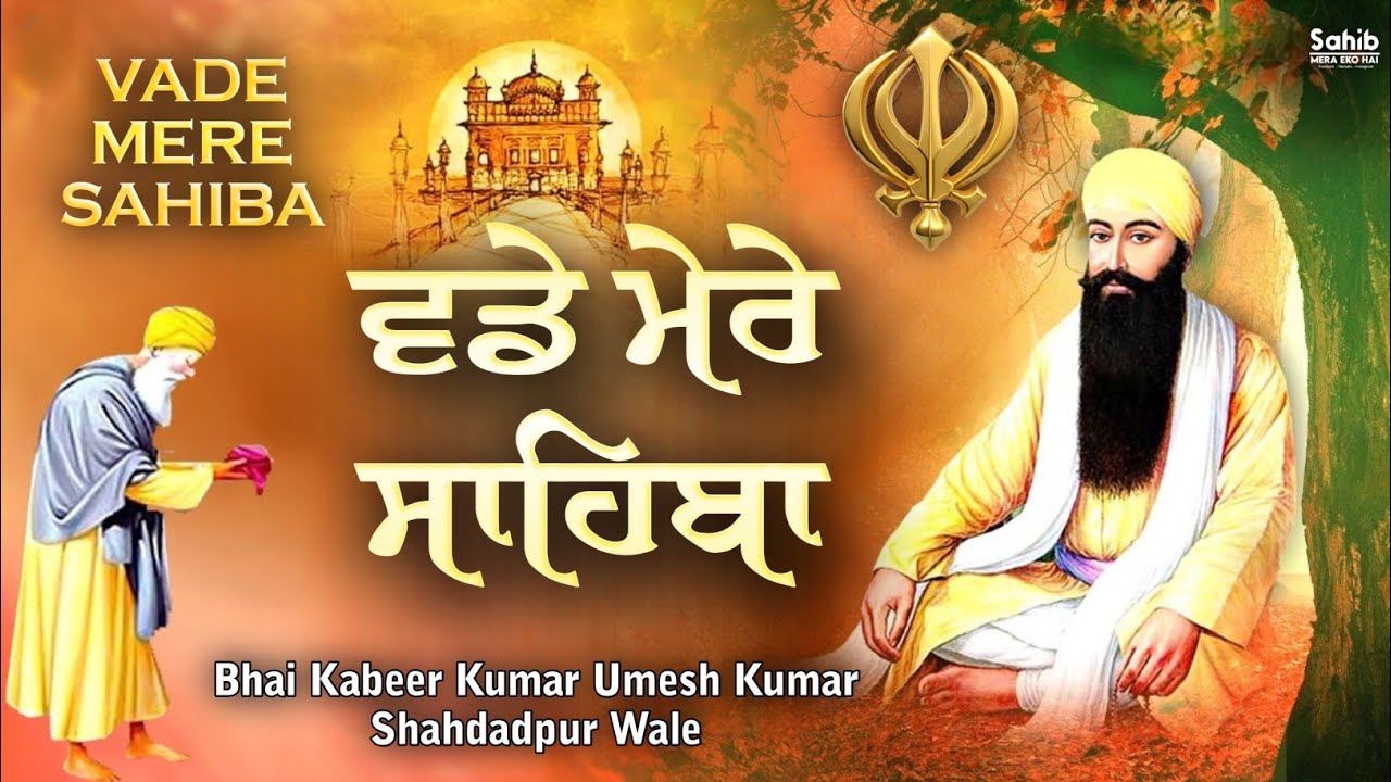 Vade Mere Sahiba - Bhai Kabeer Kumar Umesh Kumar Shahdadpur Wale - New ...