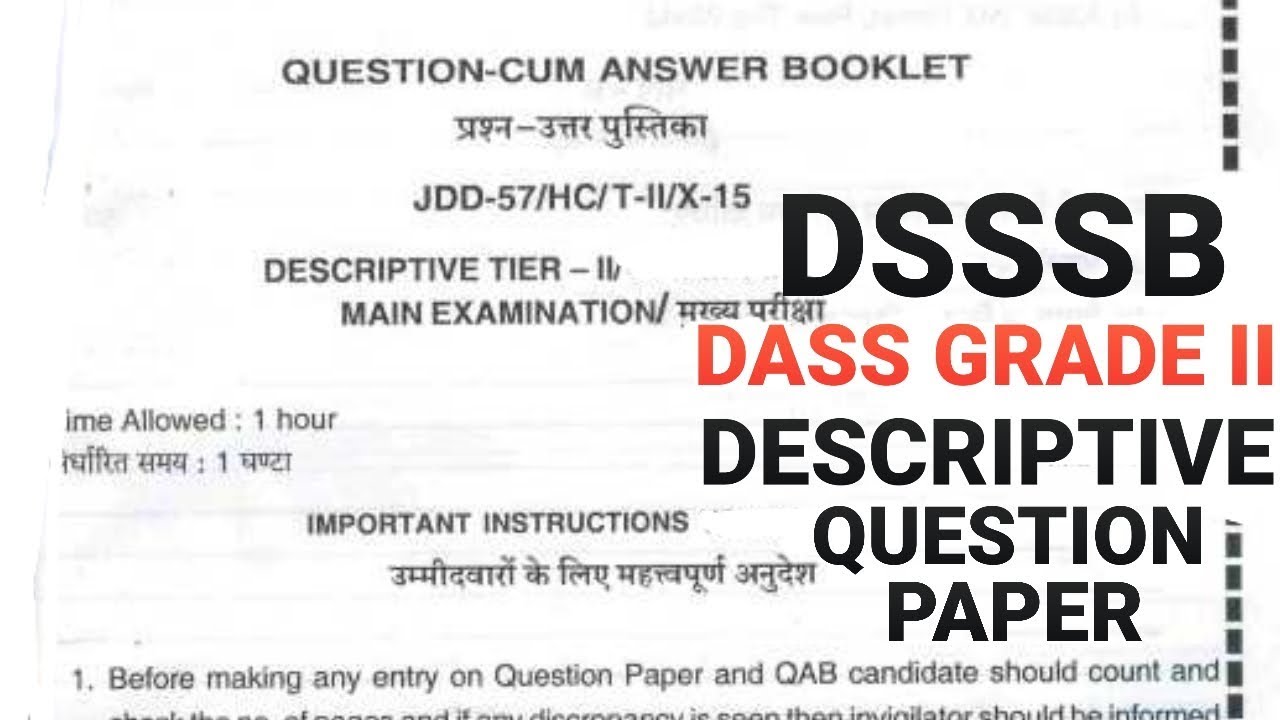DSSSB DASS GRADE II DESCRIPTIVE PREVIOUS YEAR QUESTION PAPER - YouTube