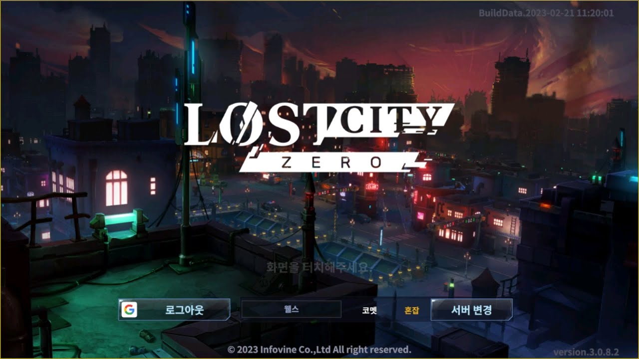 [2월 신작 모바일게임] 평생 무과금 모바일 MMORPG '로스트 시티: 제로' (LOSTCITY : ZERO) 플레이. 과금없는 무료 다크 판타지 모바일RPG로 돌아온 제 ...