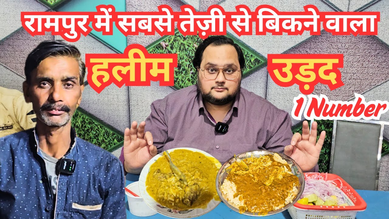 Raja Bhai Ka Famous Haleem & Urad Gosht || Rampur #haleem #urad #rampur ...