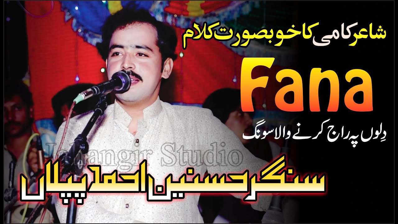 Fana Singer Hasnain Ahmad Piplan New Punjabi & Saraiki Song Jahangir ...