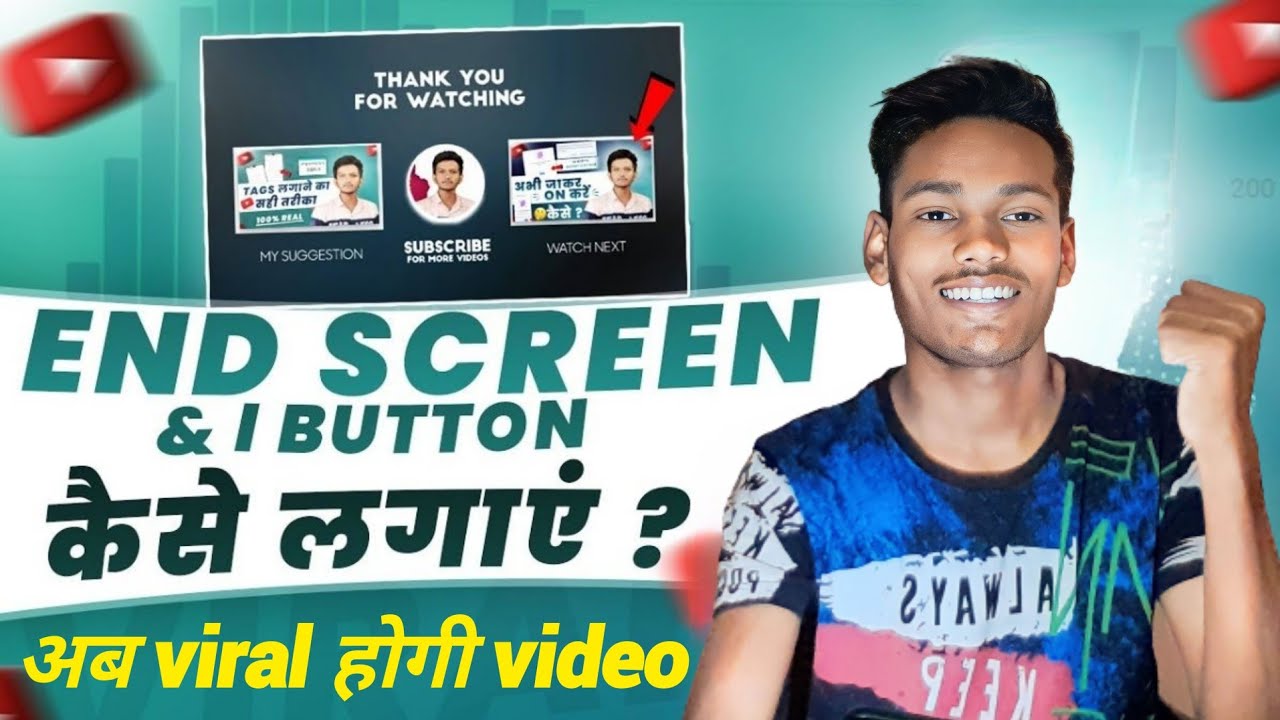 How To Add End Screen On YouTube Video (2023) | Views और Subscribers ...