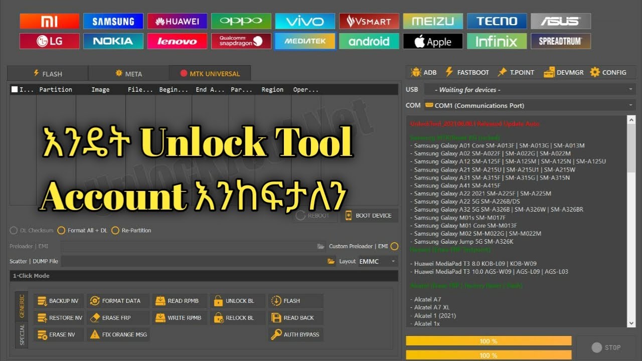 How to Create Unlock tool Account and Active / Unlock tool አካውንት አከፋፈት ...