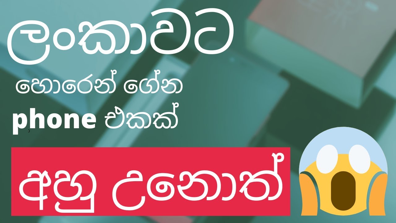 TRCSL Approval එකේ වැදගත්කම - YouTube