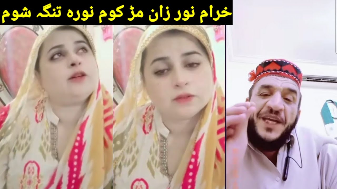 Haram noor aw Ismail mumand life new video mama Zan ma wajna loryane ...