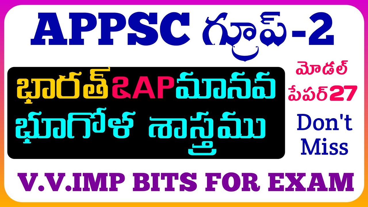 Ap Group-2 Model Paper-27|AP Group2 Grand Test Free|Ap group-2 Test ...