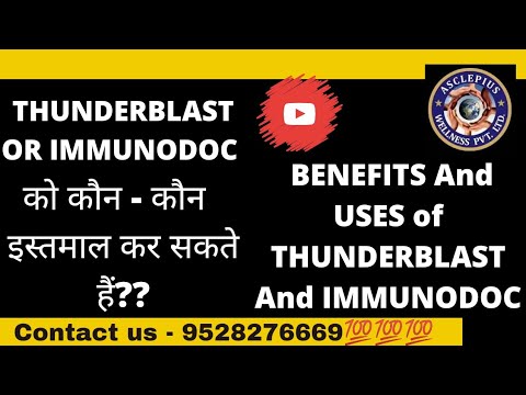 THUNDERBLAST IMMUNODOC USES AND BENEFITS|| ThunderBlast or Immunodoc को ...