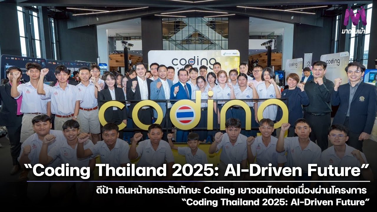 “Coding Thailand 2025 AI Driven Future” - YouTube