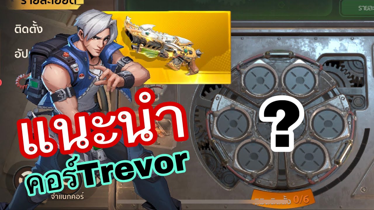 Metal Slug : Awakening แนะนำคอร์ Trevor ลูกซองยิงไส้แตก - YouTube