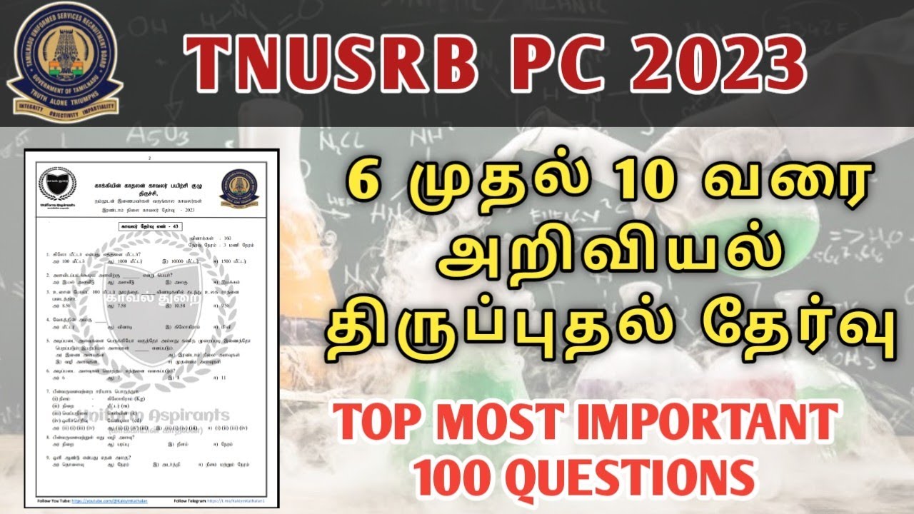 TNUSRB POLICE EXAM 2023 | 6 TO 10 SCIENCE REVISION EXAM | TOP MOST ...