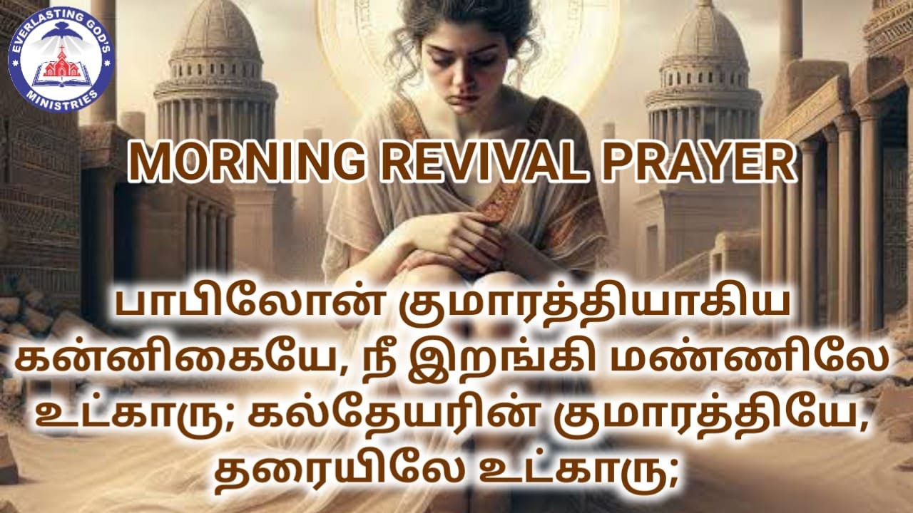 MORNING REVIVAL PRAYER - YouTube