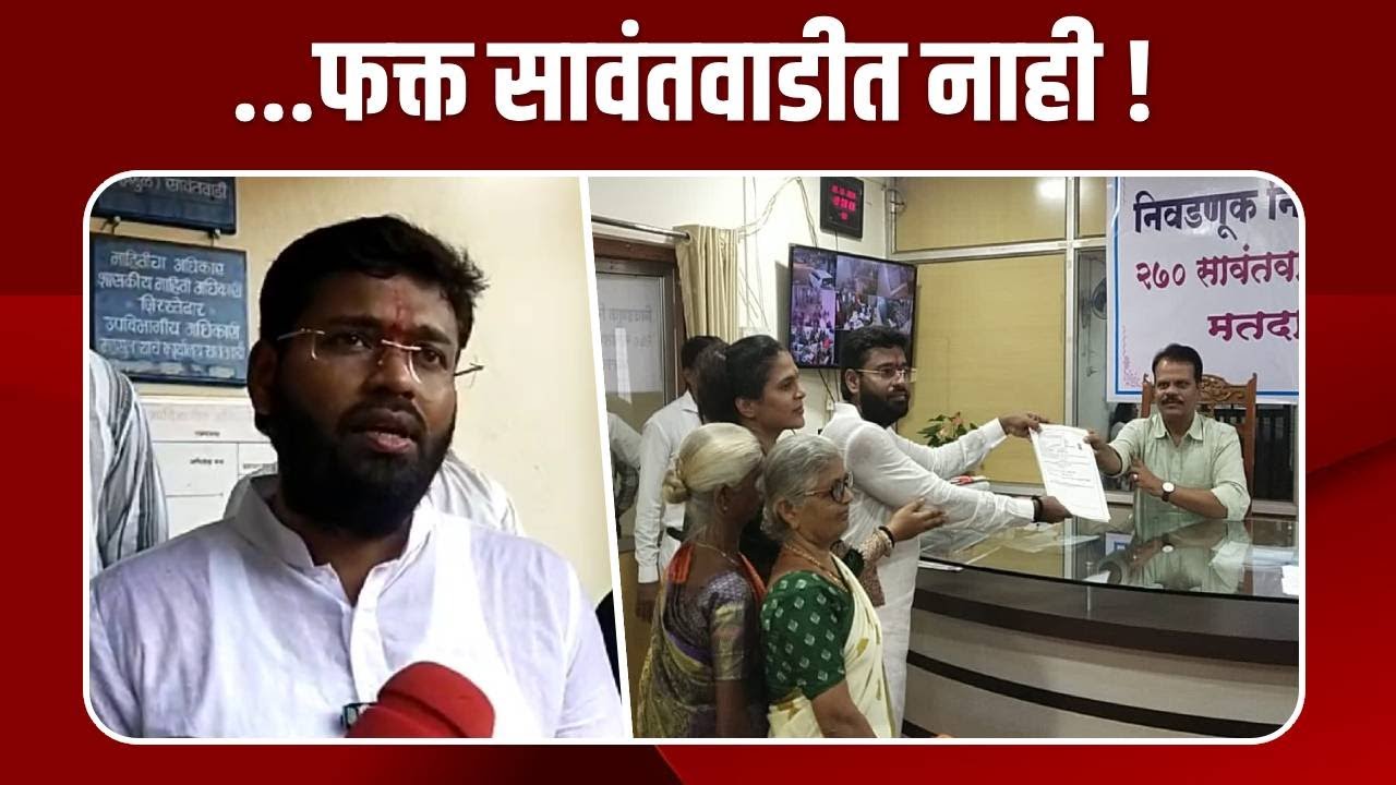 माझी ताकद कोकणात : विशाल परब | Vishal Parab - YouTube
